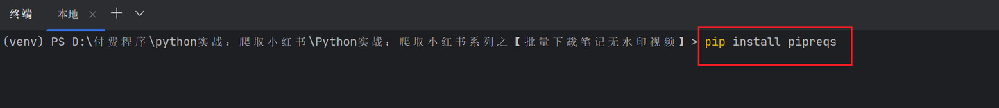 Python基础：生成requirements.txt文件 - 知乎