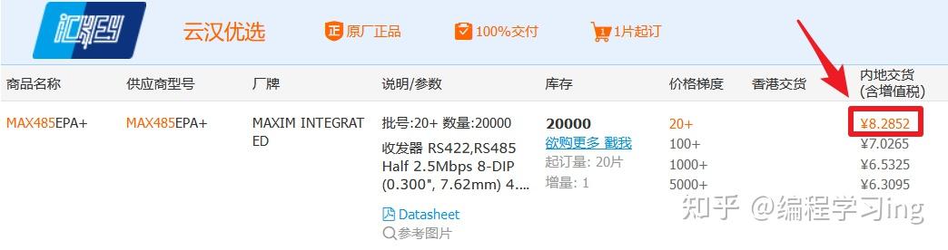 这几种485通讯自动收发电路你掌握了吗？ - 知乎