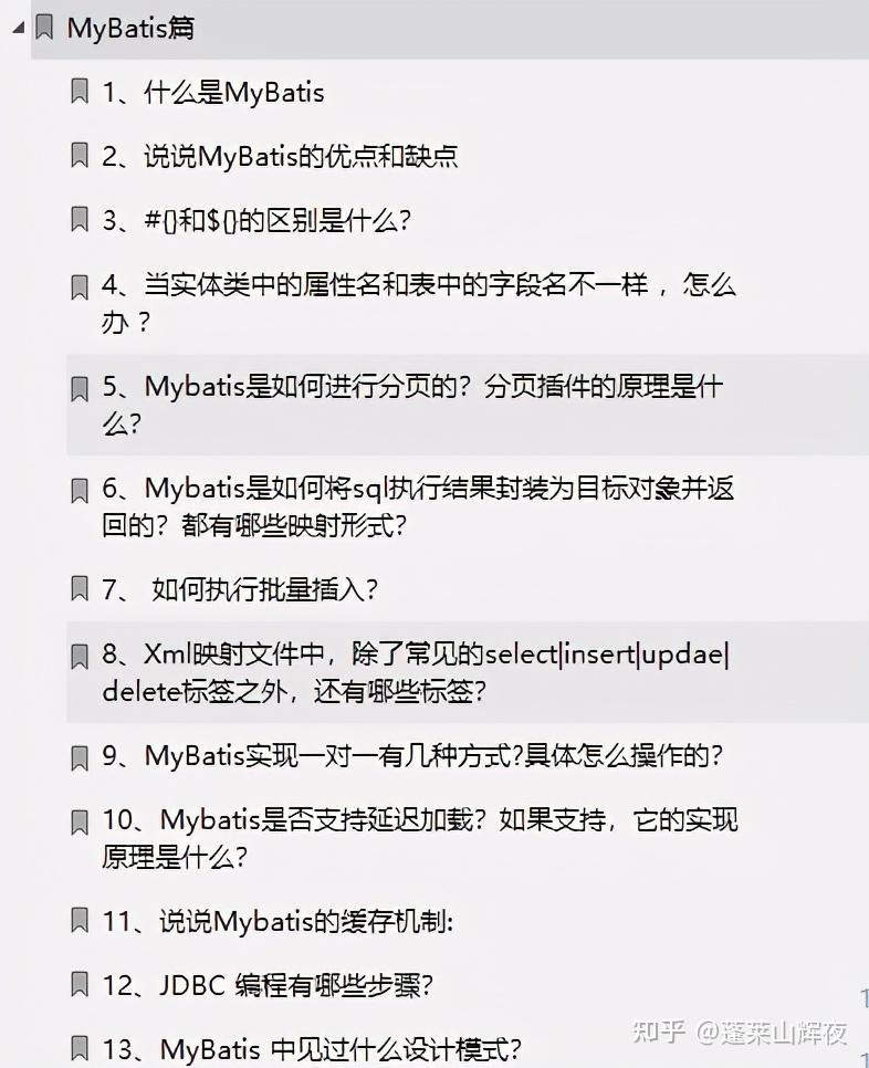 不愧是GitHub点赞飙升的Java10W字面经，面面俱到，太全了！ - 知乎