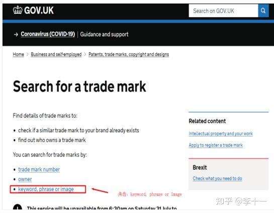 必须收藏的亚马逊商标和专利查询方法图文教程大全 (上） - 知乎