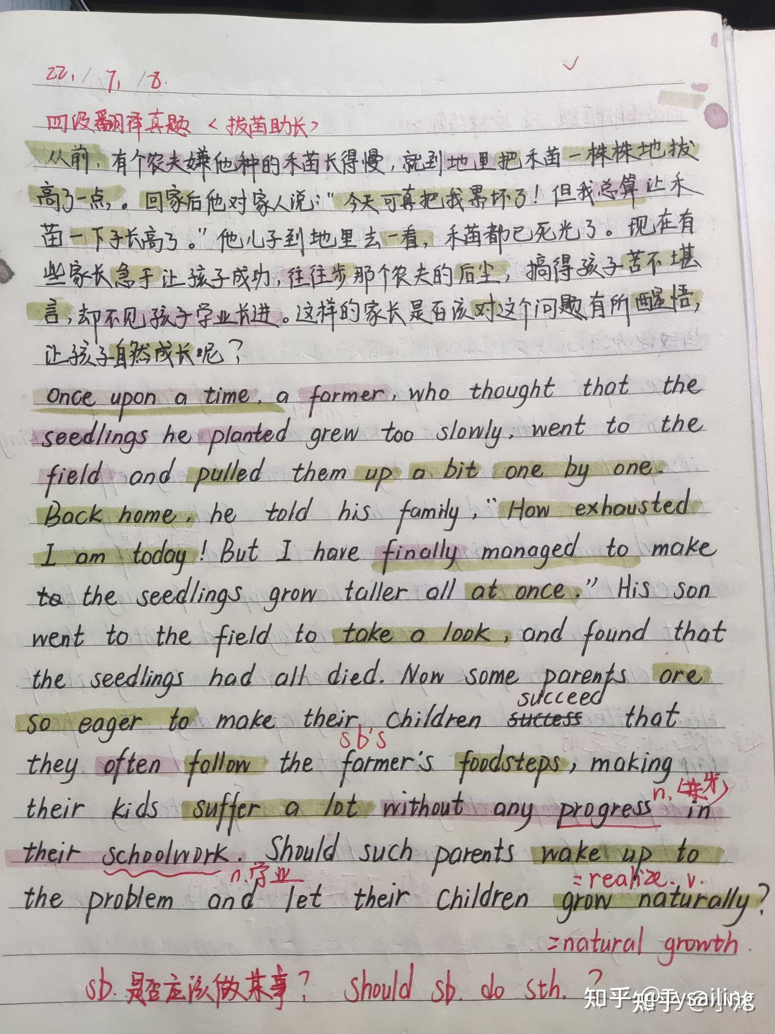 英文写作随笔：如沐春风 Like a Spring Breeze - 知乎