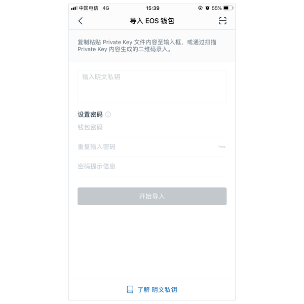 小课堂 | imToken 2.0 RC 国际版 EOS 主网钱包使用教程 - 知乎