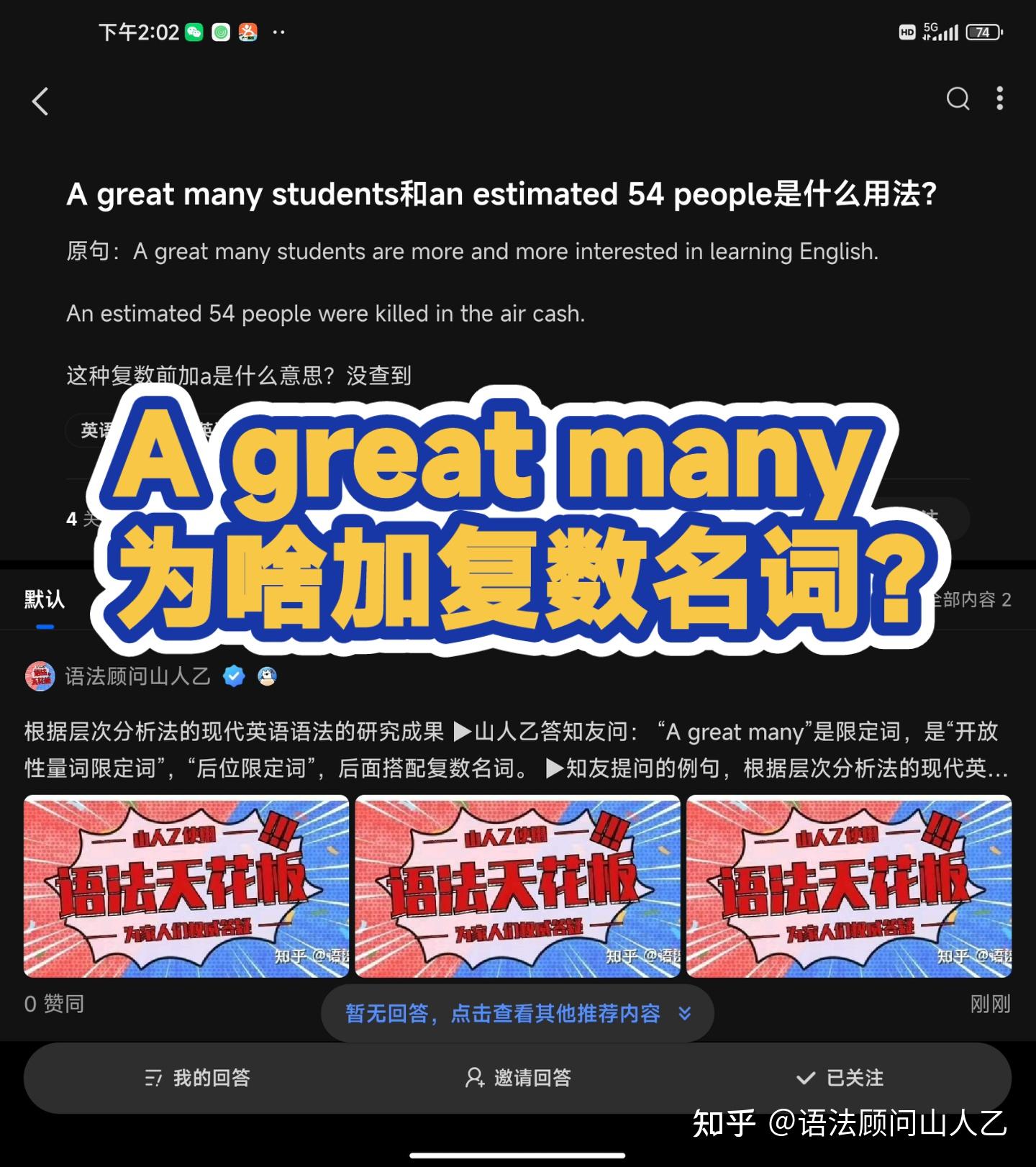 A great many 为啥加复数名词？ - 知乎