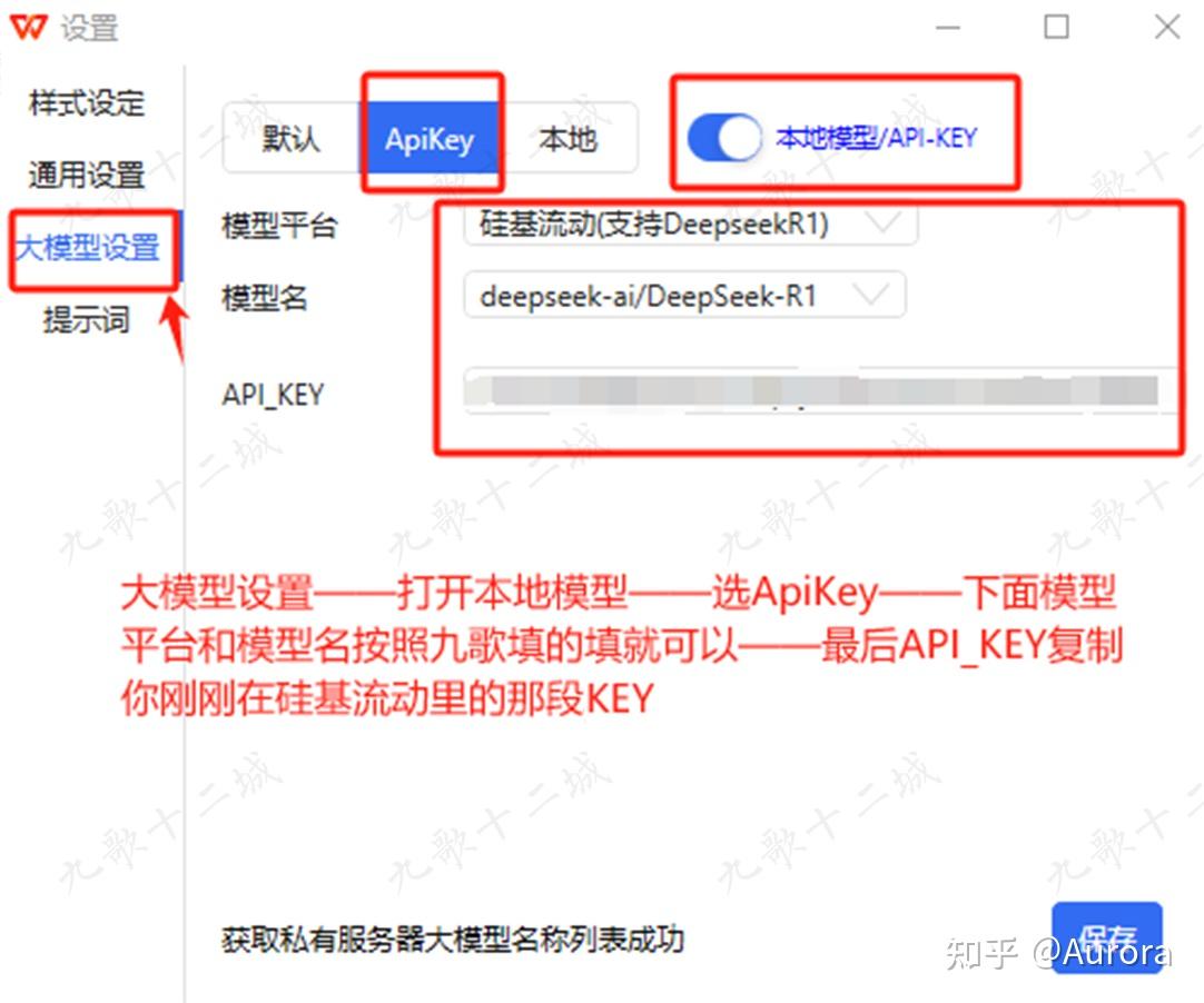满血版DeepSeek嵌入WPS教程！一学就会！ - 知乎