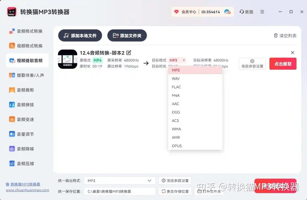 音频怎么提取？mp4转mp3，强烈推荐这6个音频提取神器 - 知乎