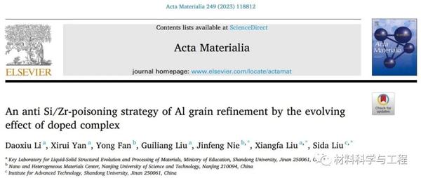 山东大学《Acta Materialia》：解决铝合金细化"中毒"难题！ - 知乎