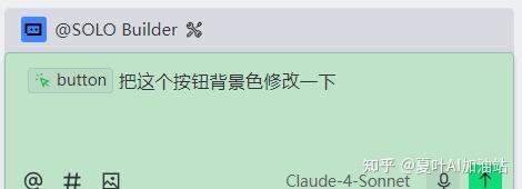 太赞了，Trae SOLO也支持Claude Code的TODO列表模式了，solo 功能大揭密 - 知乎