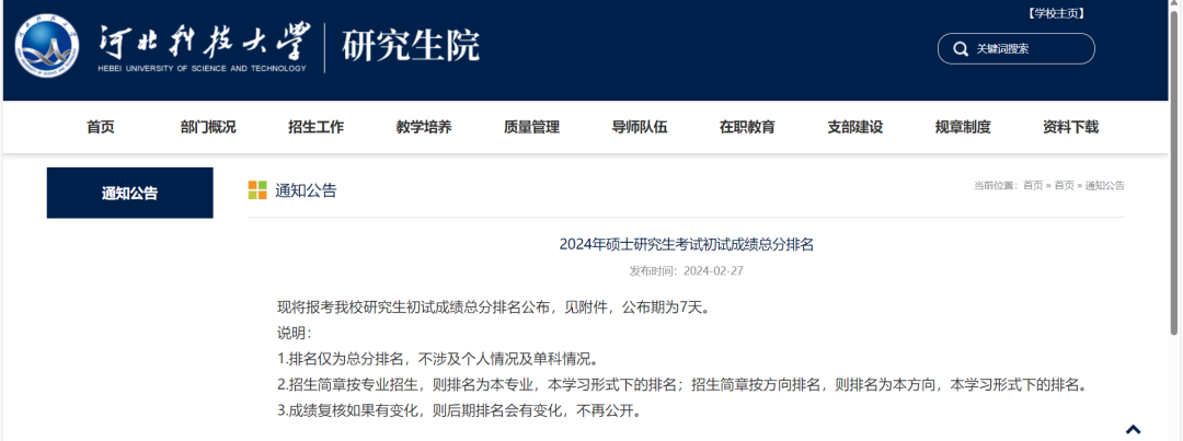 24考研初试成绩排名汇总！你能进复试吗？ - 知乎