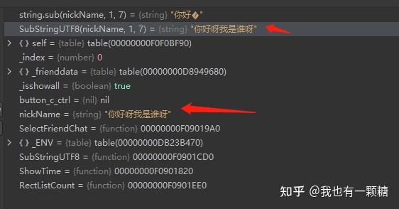 Lua string.sub乱码 - 知乎