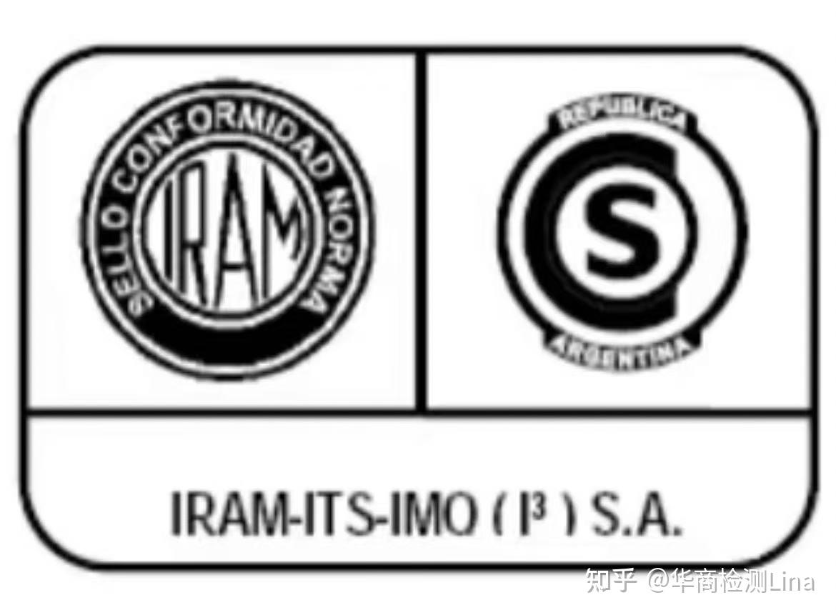 进军阿根廷，不可不知的 IRAM 认证要点 - 知乎