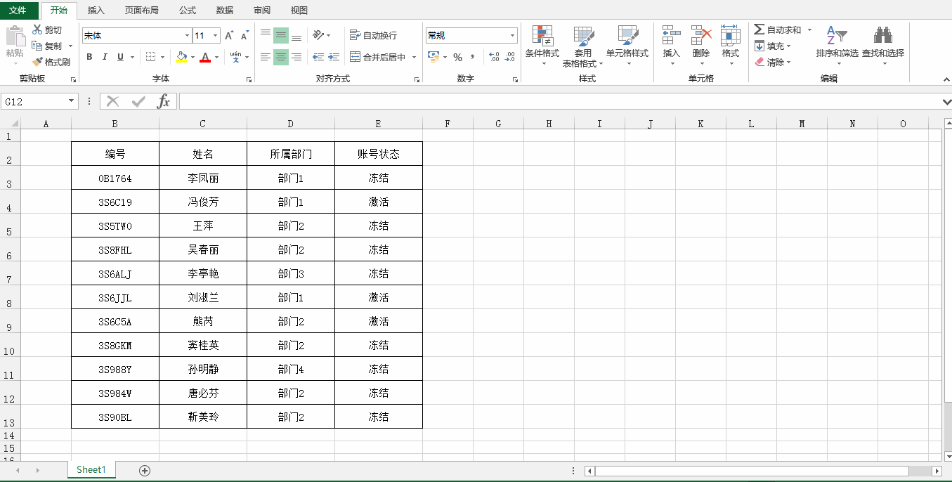 Excel小技巧 按照条件格式突出显示整行数据 知乎