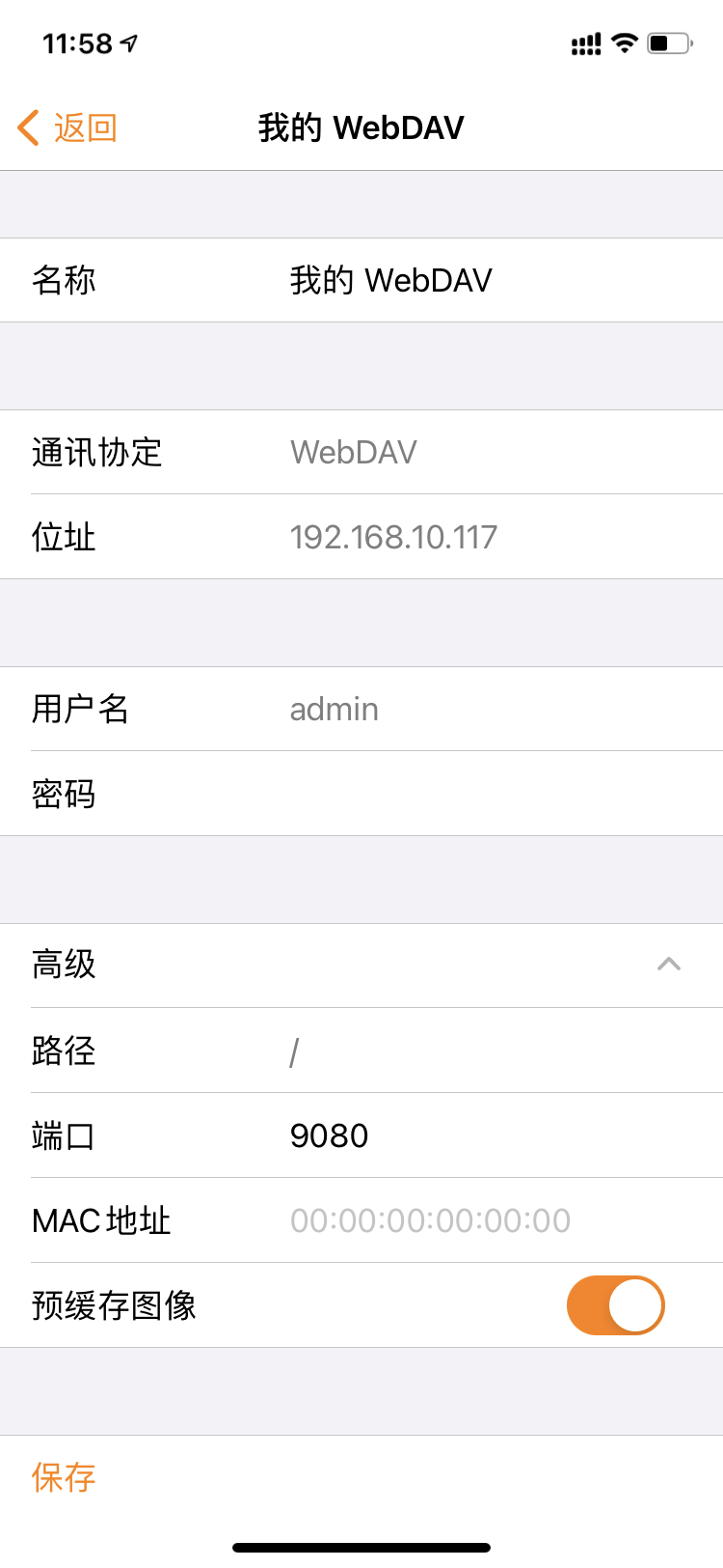 群晖挂载阿里云盘，实现本地式读写体验，配合infuse实现本地观影、本地电脑挂载WebDAV，将云盘变身为本地媒体库！ - 知乎