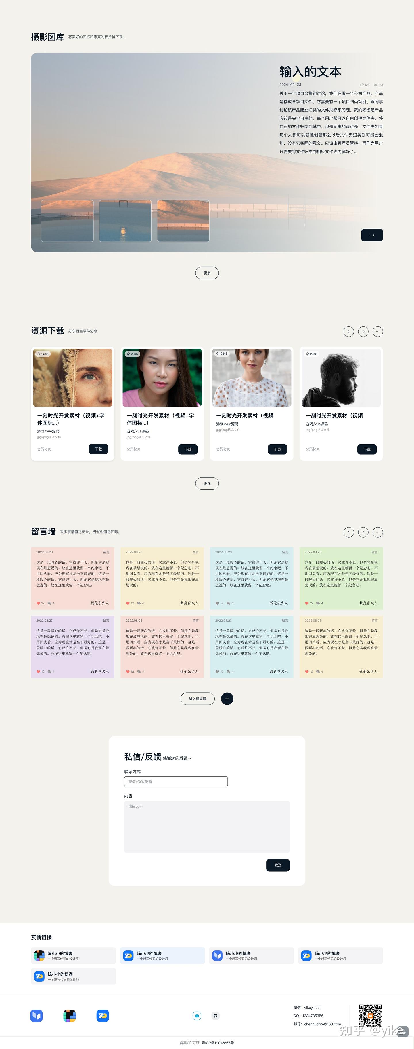 作为一名设计师我拥有了一套属于自己的UI组件库 — Yike Design - 知乎