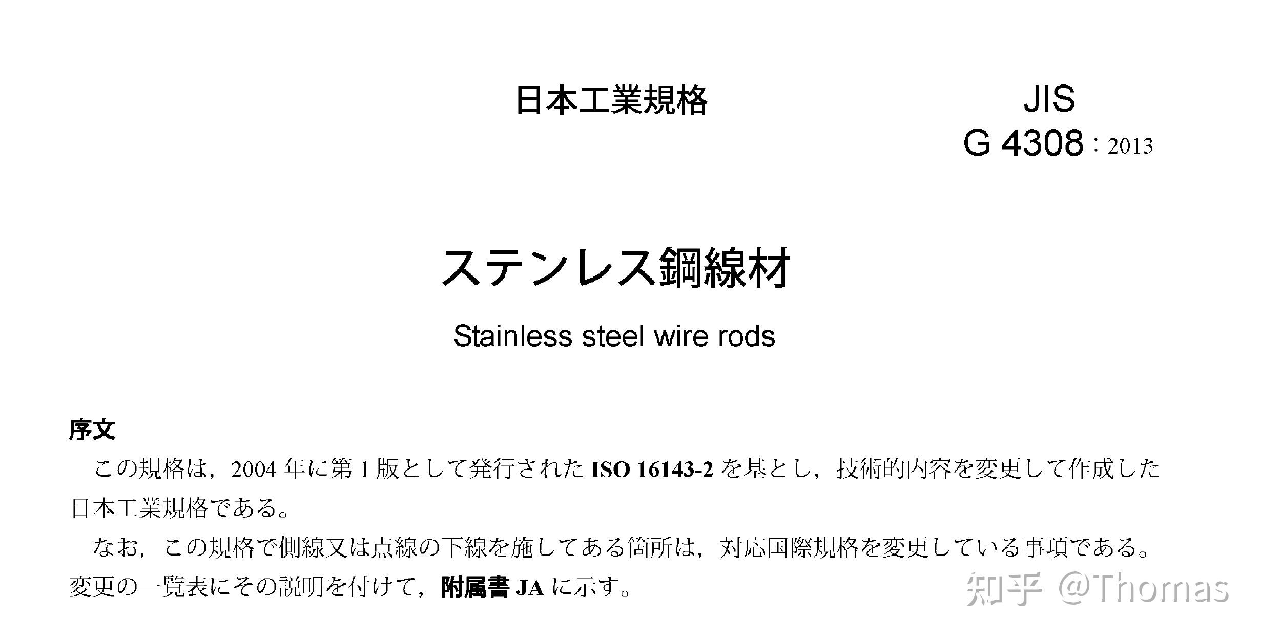 如何找到冷门进口钢材牌号的具体参数，以及国产钢材替代（以130M为例） - 知乎