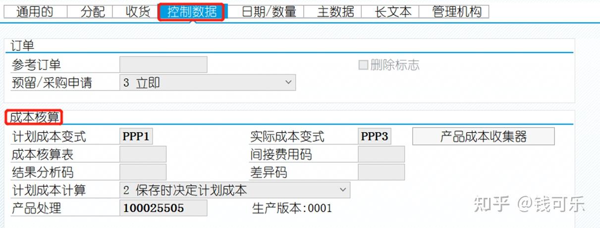 SAP PP 订单类型相关参数 OPL8 - 知乎