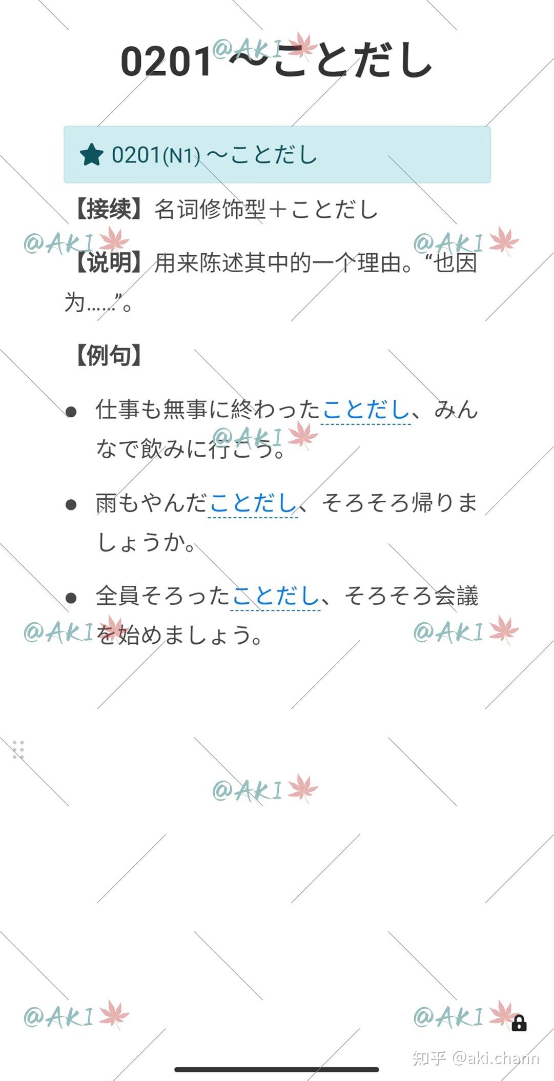 👑日语笔记整理—蓝宝书1000-0201 - 知乎