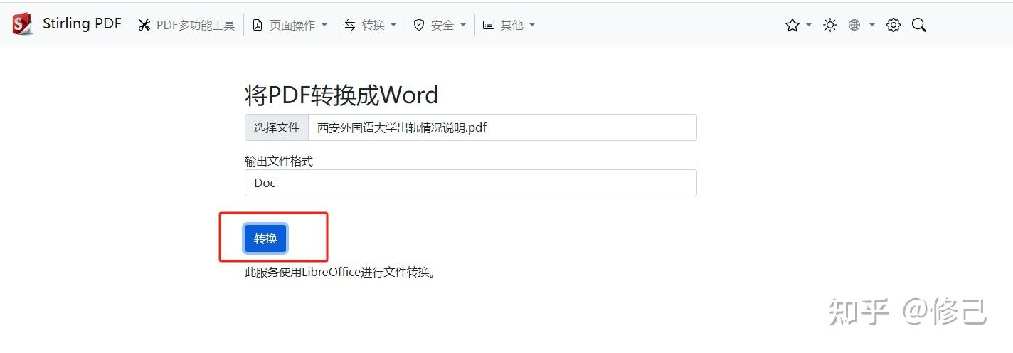 Stirling-PDF：一款优秀的开源PDF处理工具 - 知乎
