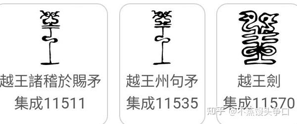 说文解字之汉字形体的演变 - 知乎