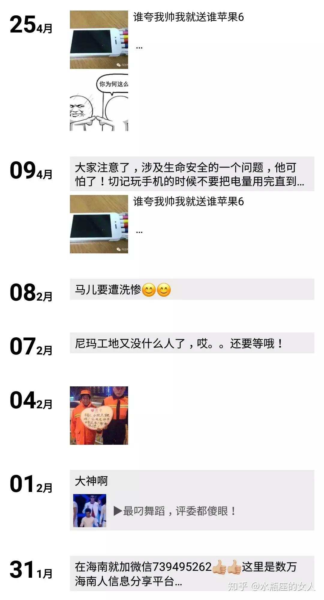 这样发朋友圈，会让女生觉得你很屌丝 知乎