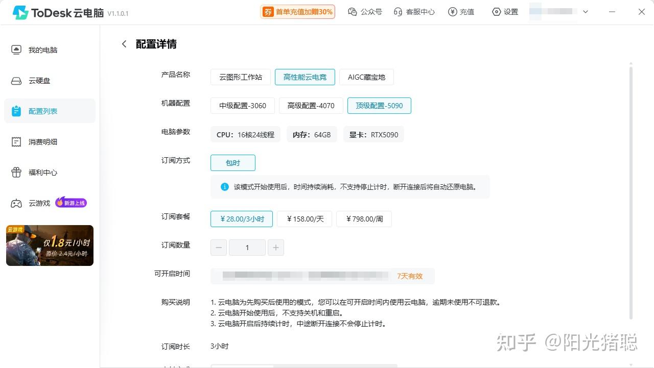 《欧陆风云5》Steam上线！ToDesk云电脑抢先体验！ - 知乎