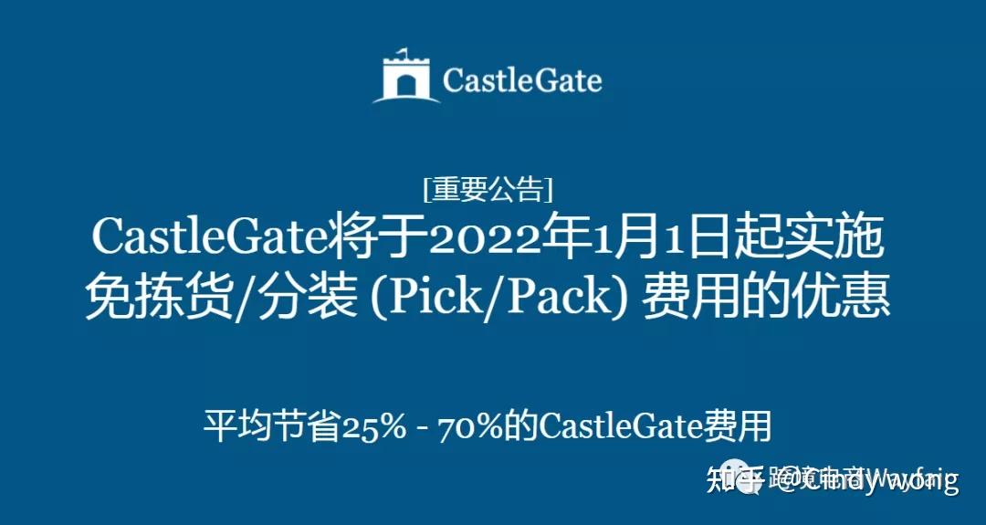 关于wayfair平台CastleGate仓库的发货、入仓头程操作、入仓包装要求、营运费率等讲解 - 知乎