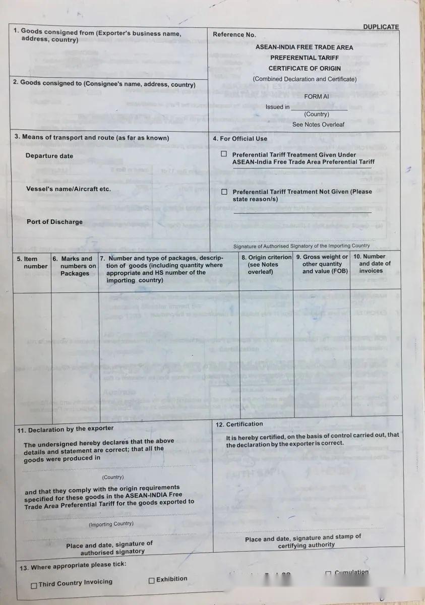 越南20个CO样本的详细汇总 - 货物原产地证书 - 知乎