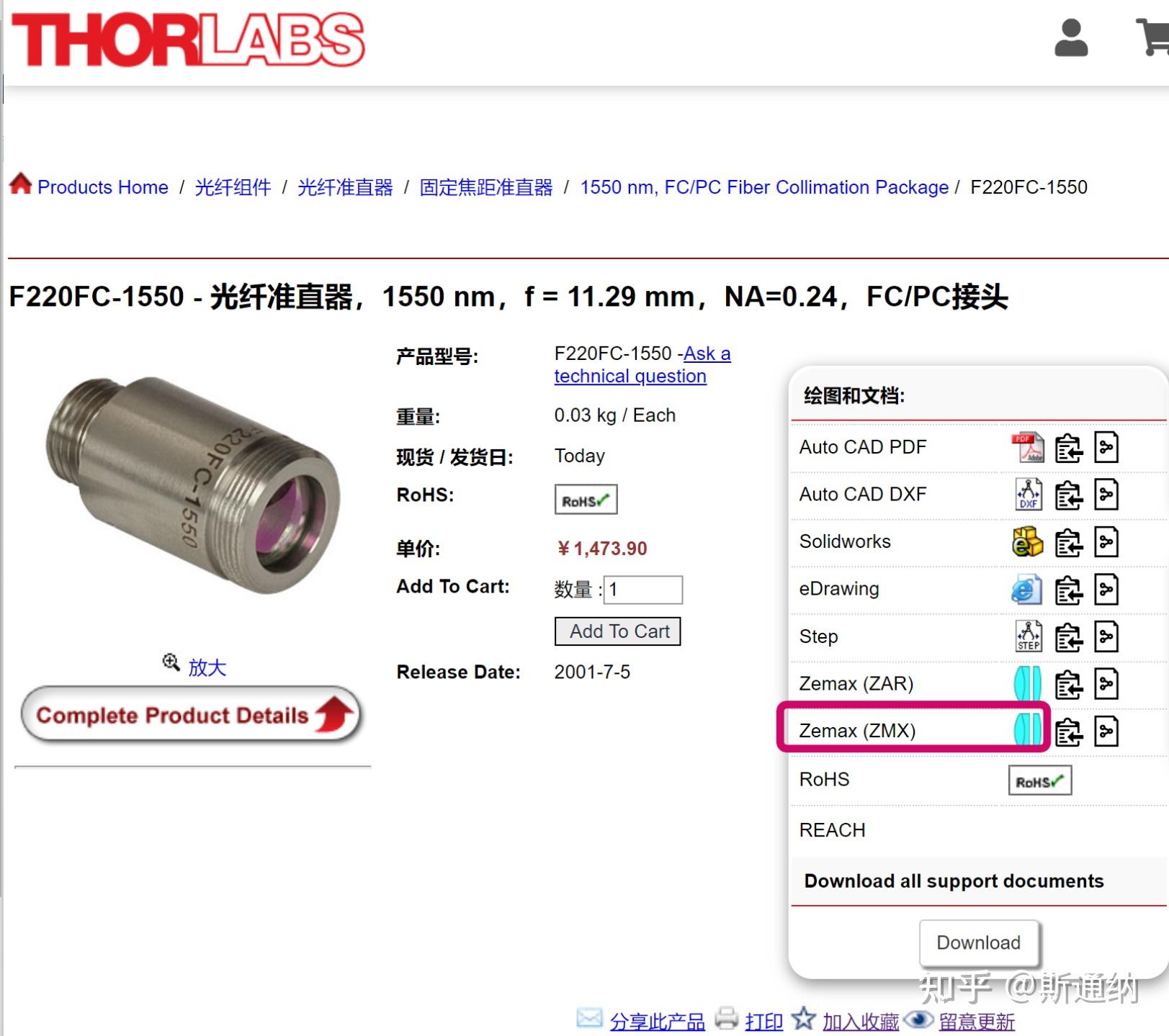 基于zemax物理光学POP的光纤耦合仿真 - 知乎