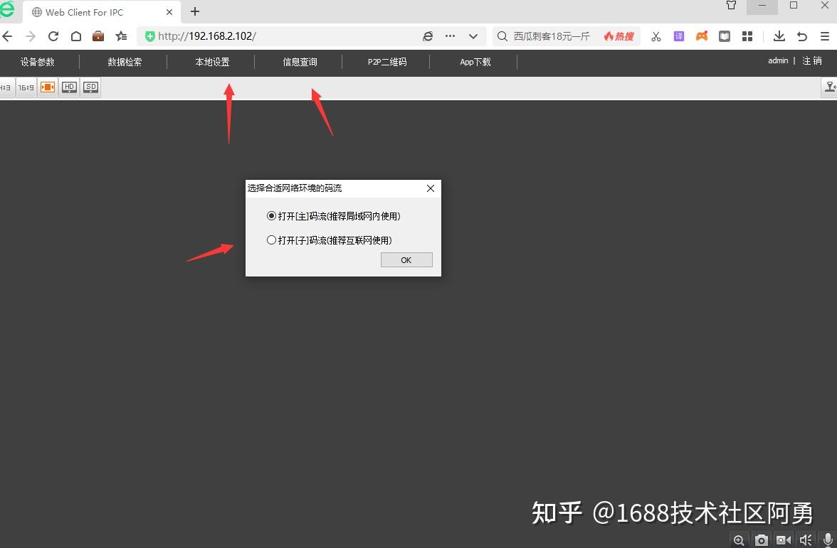 IPG-5013PAS摄像头密码重置，IPC WEB CLIENT NZWYP,F4/IPG-8940PGS-AI密码恢复全过程！IPG ...