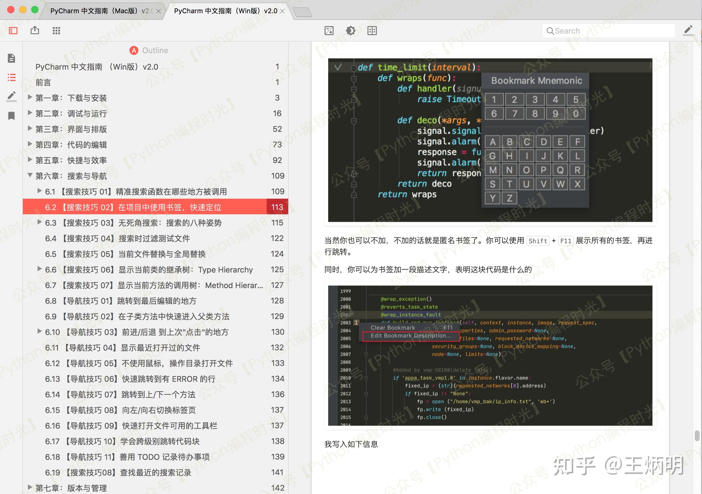 来了，《PyCharm中文指南》 v2.0 版本 - 知乎