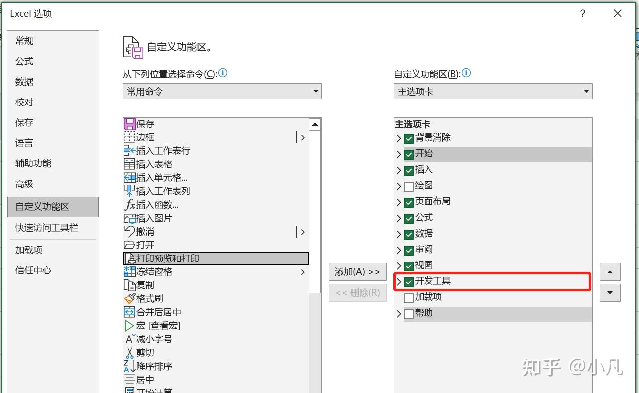 Excel模糊匹配的下拉菜单，你见过吗？ 知乎 