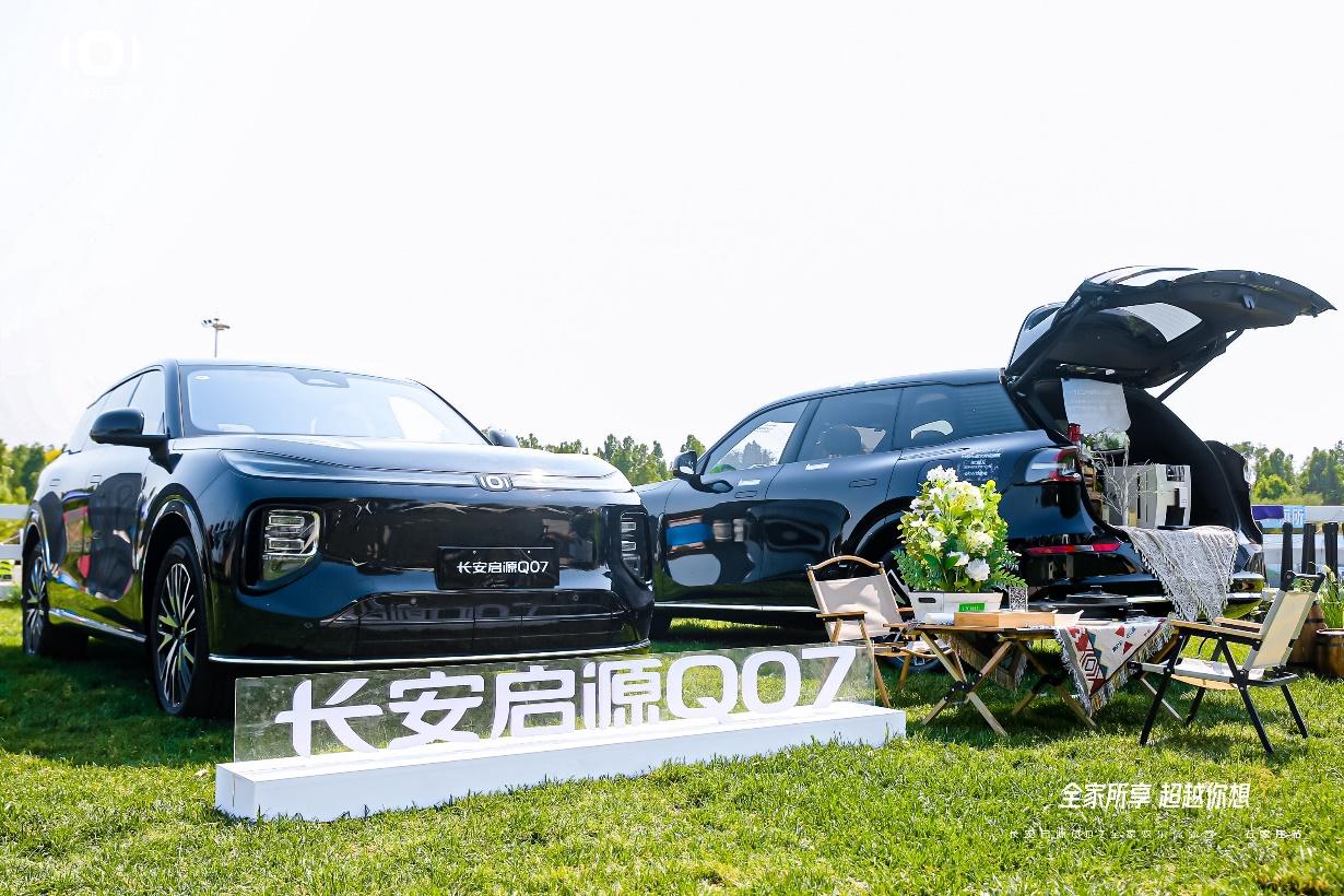 更大、更长、更强 长安启源Q07 145长续航荣耀上新 - 知乎