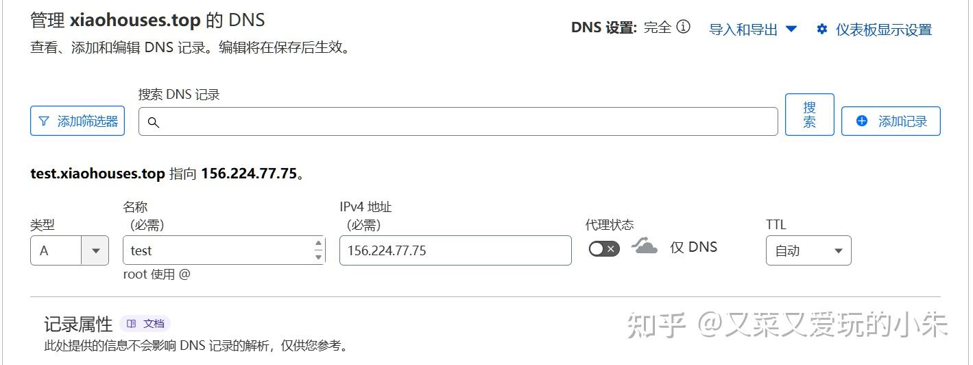 NAS 使用公益FRP零成本实现内网穿透 - 知乎