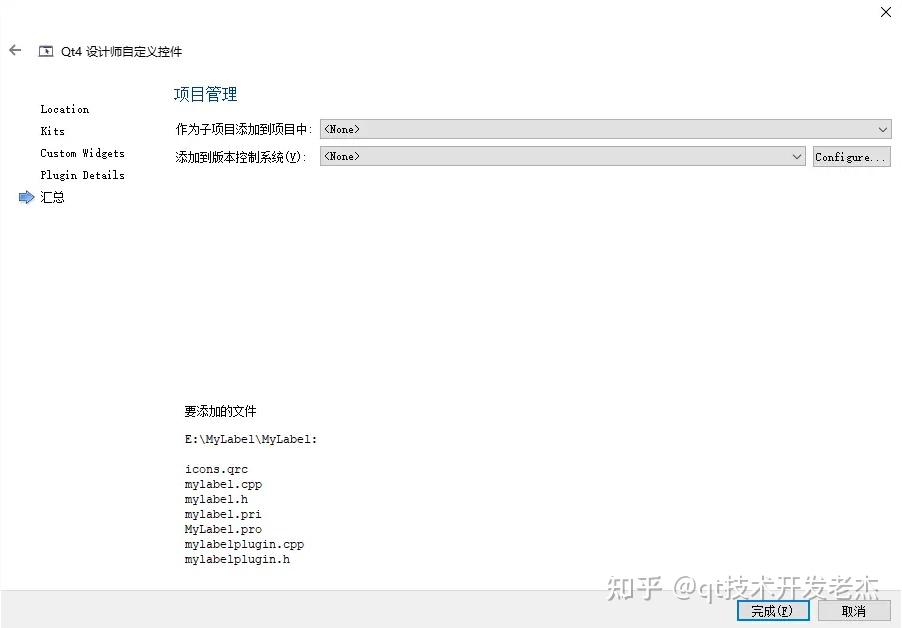 Qt创建Qt Designer自定义控件及使用 - 知乎