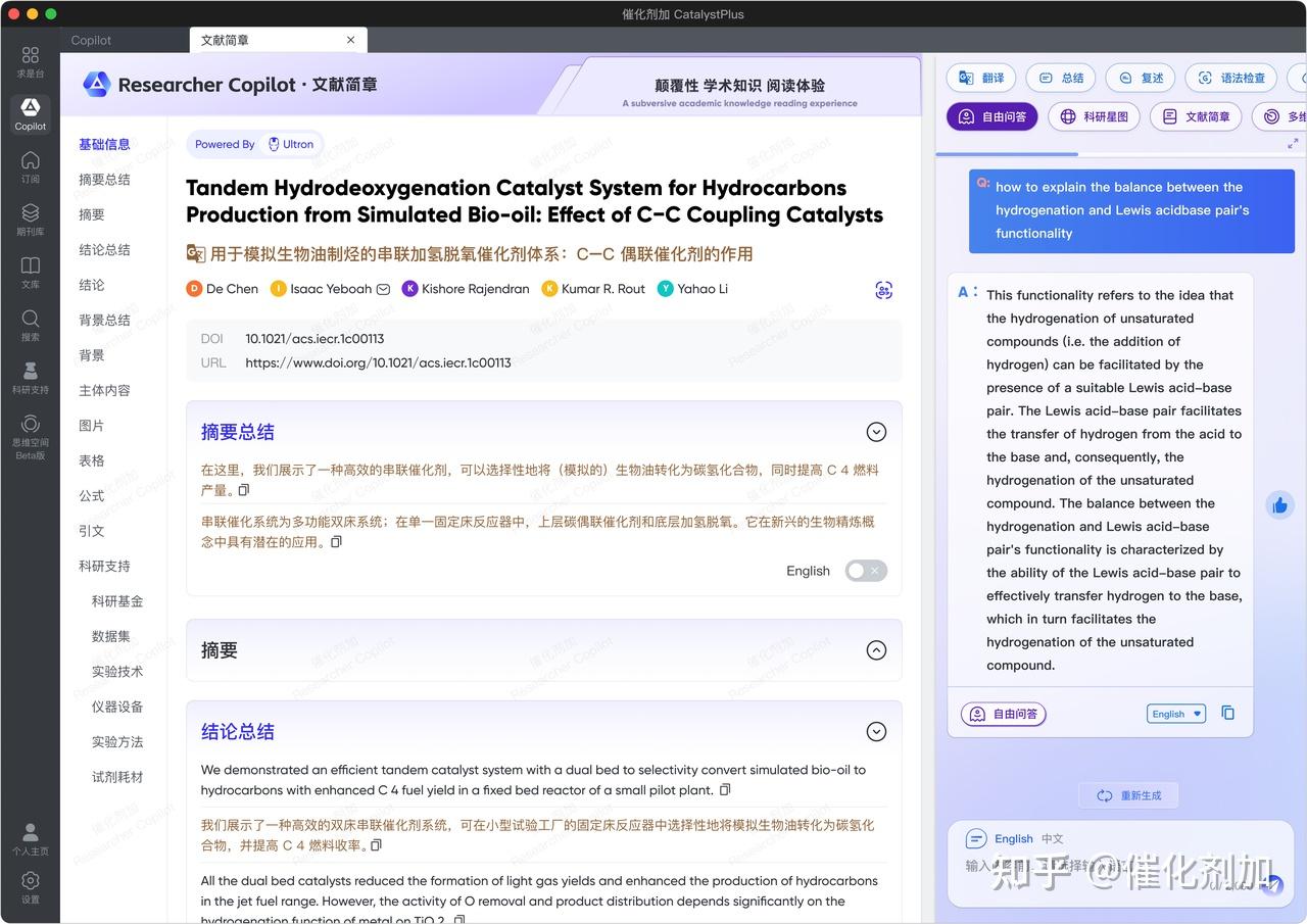 🥳「Researcher Copilot」是一款强大的AI科研助手，已正式上线！ - 知乎