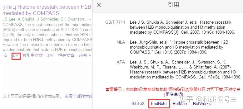 写的太全了，Endnote 插入文献以及调整参考文献格式，这是知乎上最好的教程！ - 知乎