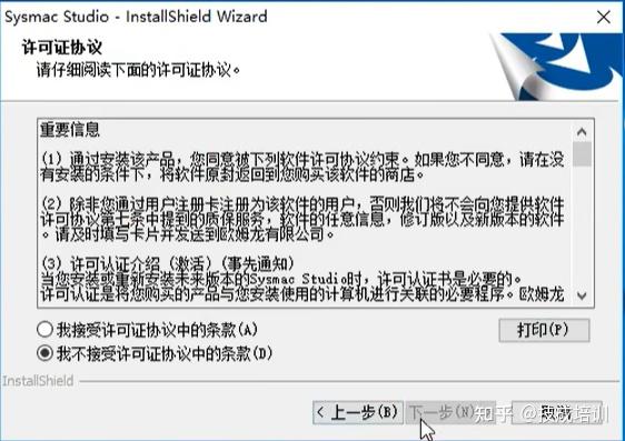 欧姆龙Sysmac Studio1.47软件的安装步骤 - 知乎