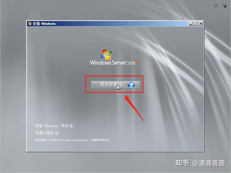 VMware虚拟机安装Windows Server 2008 R2 - 知乎