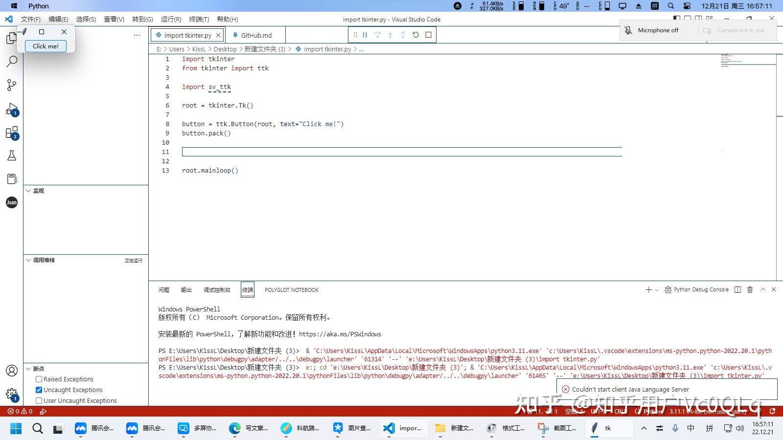 Python模块推荐|写出Windows11UI的ttk辅助模块——sv-ttk - 知乎