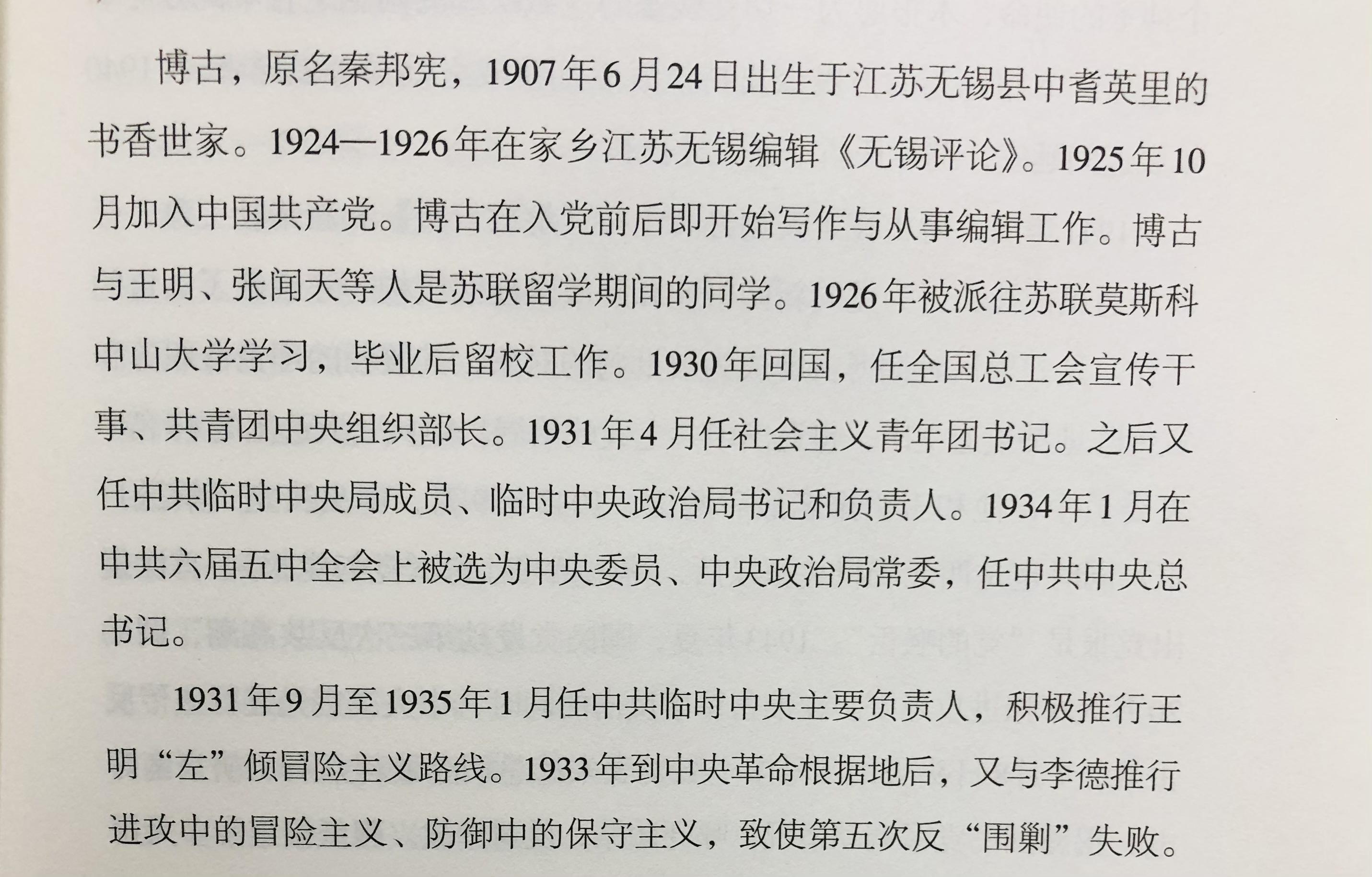 [72-“共产党宣言”博古译本考》-原作：Karl Heinrich Marx“在那里，每个人的自由发展是一切人的自由发展的条件。”] - 知乎