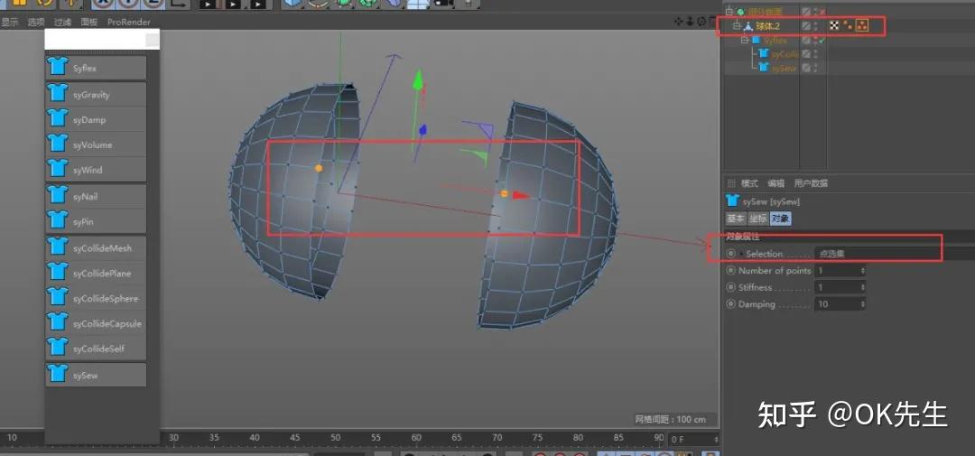 【教程】C4D布料插件Syflex 详解 - 知乎