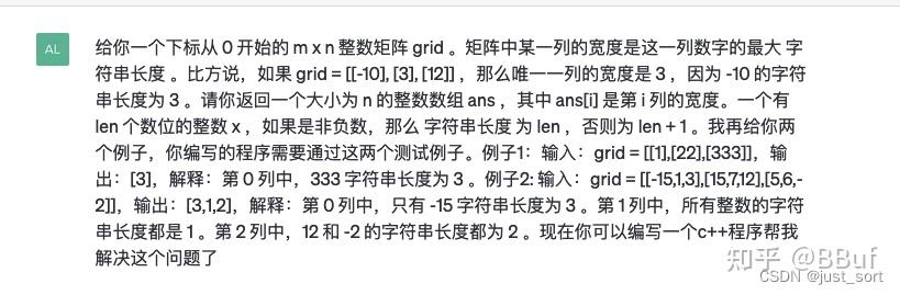 使用GPT4做Leetcode第 102 场双周赛 - 知乎