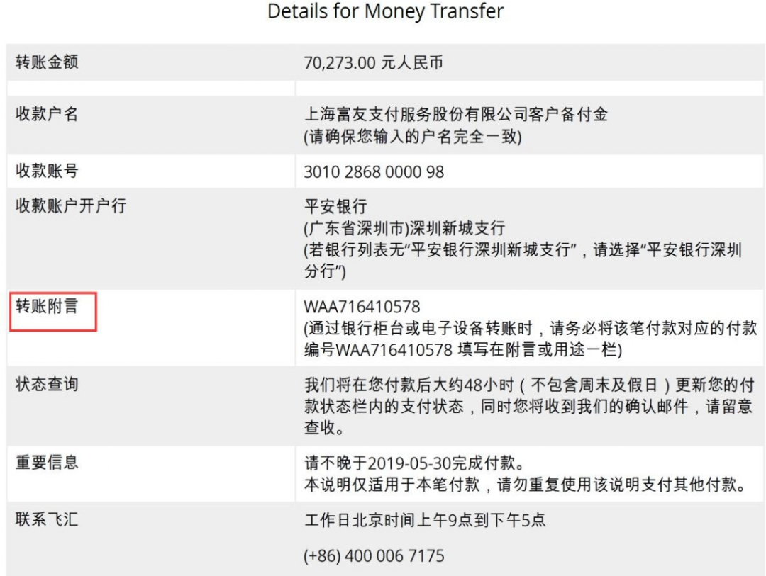 【留学干货】交学费太麻烦？手把手教你如何使用Flywire汇款 - 知乎