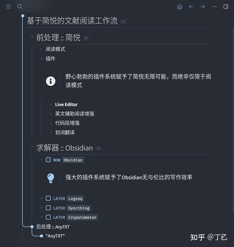 基于简悦/Obsidian/Syncthing的信息收集与多端处理工作流 - 知乎