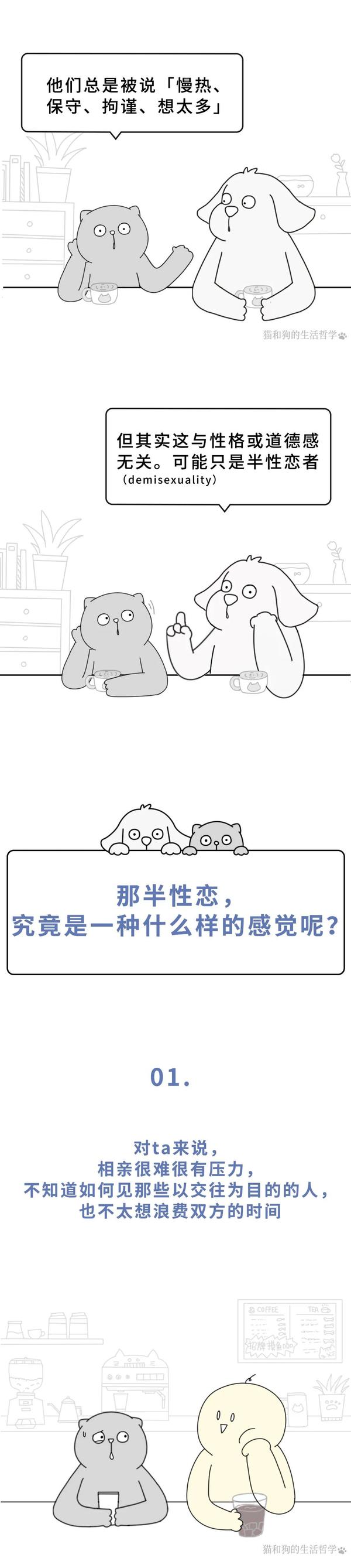 我无法对陌生人产生性幻想｜半性恋者的13个特征 知乎