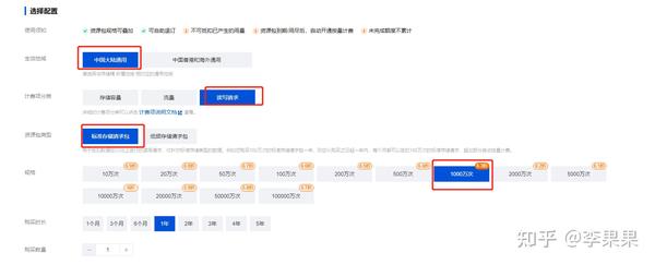 腾讯云COS使用介绍和购买流程 - 知乎