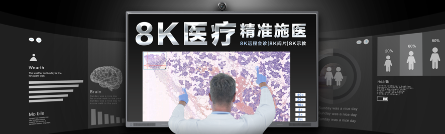 新华三8K云屏携手小鱼，发布全新8K视讯方案 - 知乎