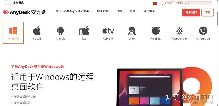 手机秒变PC主控台：ToDesk、AnyDesk、向日葵、网易UU手机远程控制对比 - 知乎