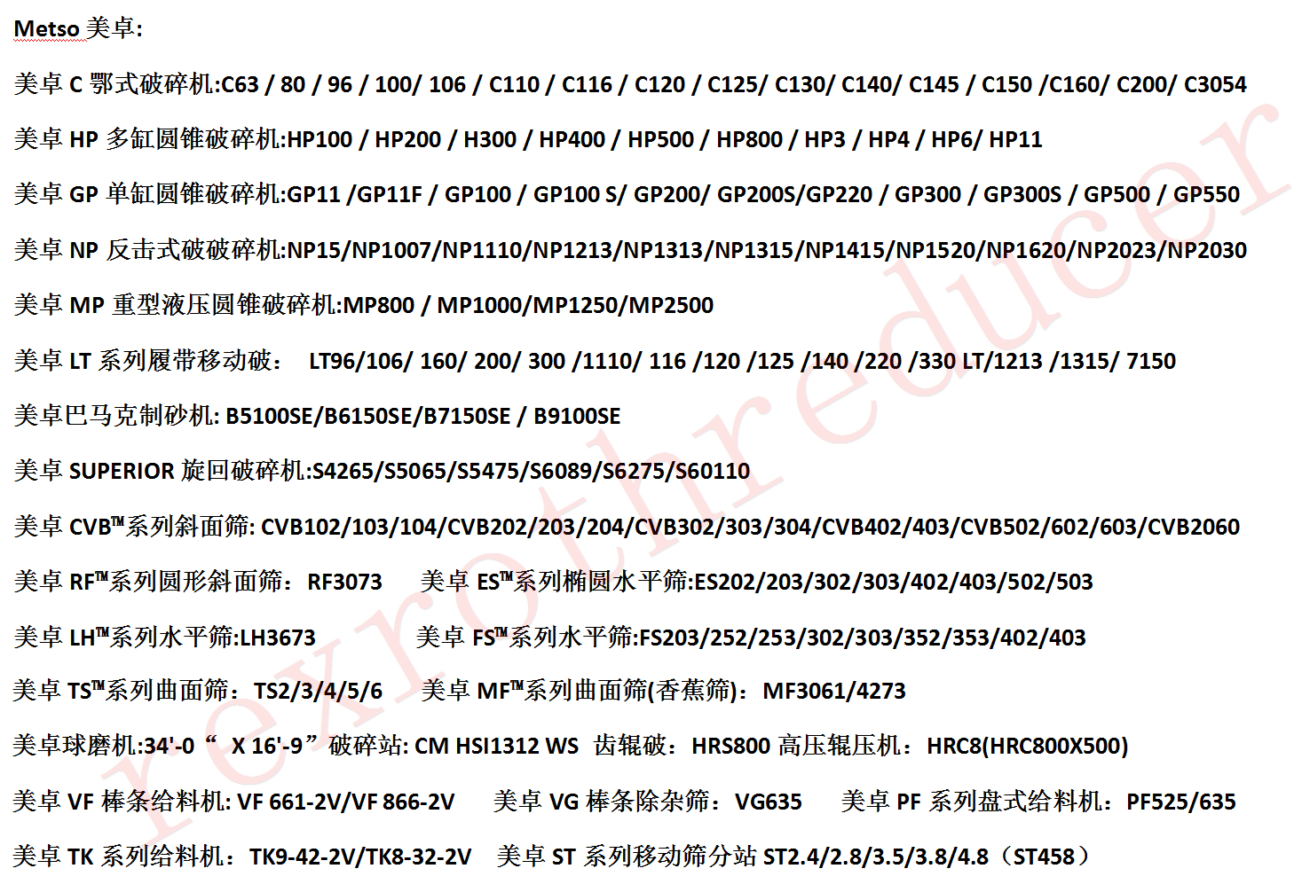 Metso美卓NP系列反击式破碎机图纸NP1007/NP1110/NP1213/NP1313/NP1315/NP1415/NP1520 ...