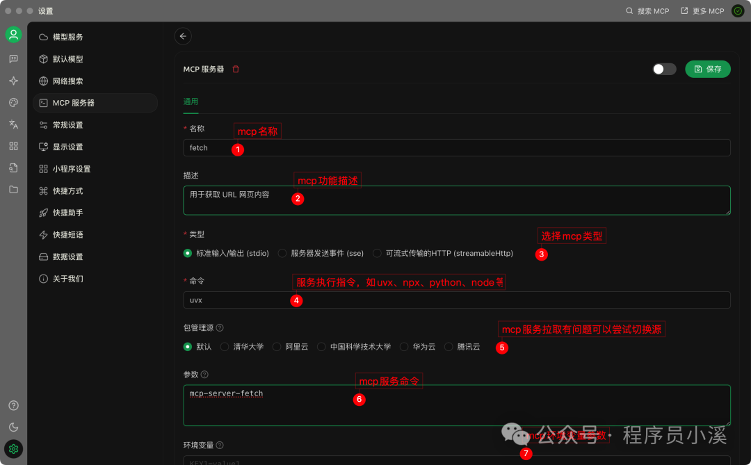 【Cherry Studio】Cherry Studio上使用MCP - 知乎