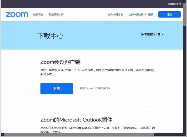能用和好用的区别——远程视频会议体验Zoom篇 - 知乎